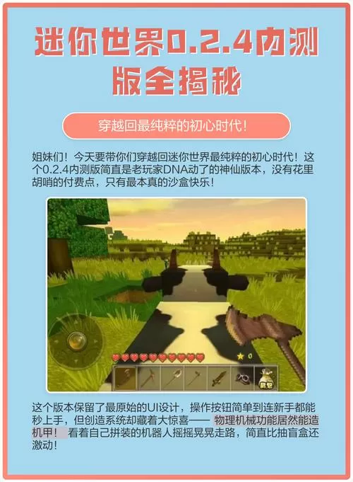 迷你世界0.22.4版本下载图标