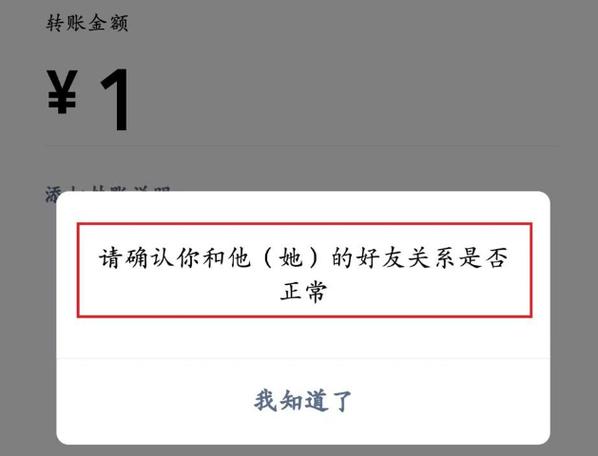 新微信号养多久转账才正常截图