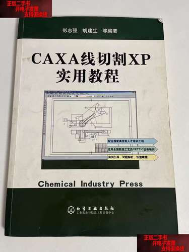 caxa线切割怎么拾取图标