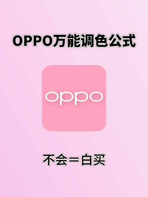 oppo手机色彩怎么调回来截图