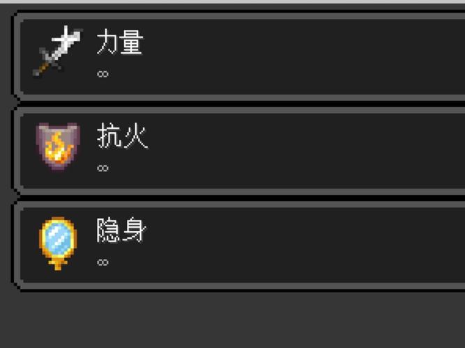 我的世界怎么把效果时间调成无限截图