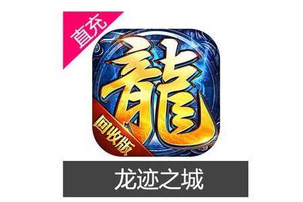 龙迹之城脚本挂机辅助图标