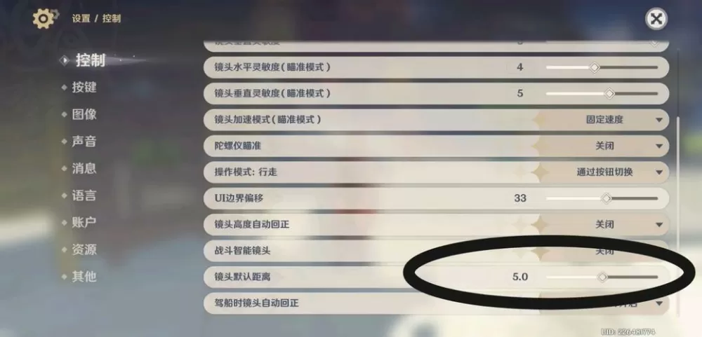 原神如何改画质截图