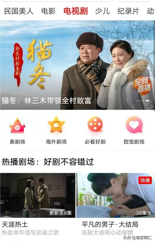 小小影院在线观看免费高清电视剧图标