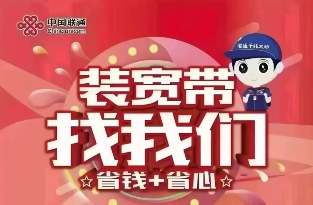 淘宝上办宽带靠谱吗图标