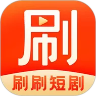 悦享刷短剧官方正版免费下载图标