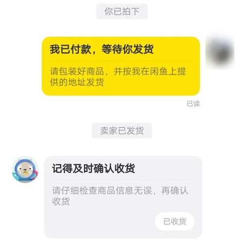 咸鱼卖家给我转账怎么退回截图