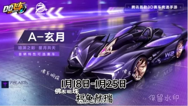 飞车传说无限金币下载教程