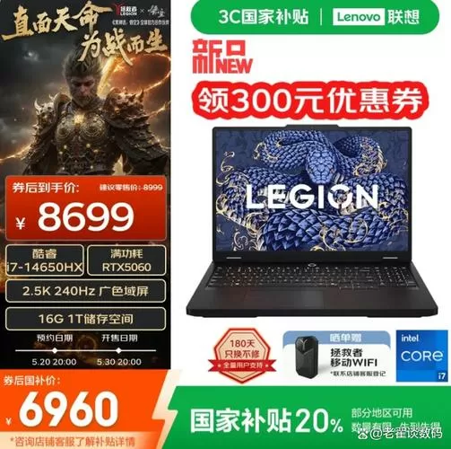r7000与r7000p区别图标