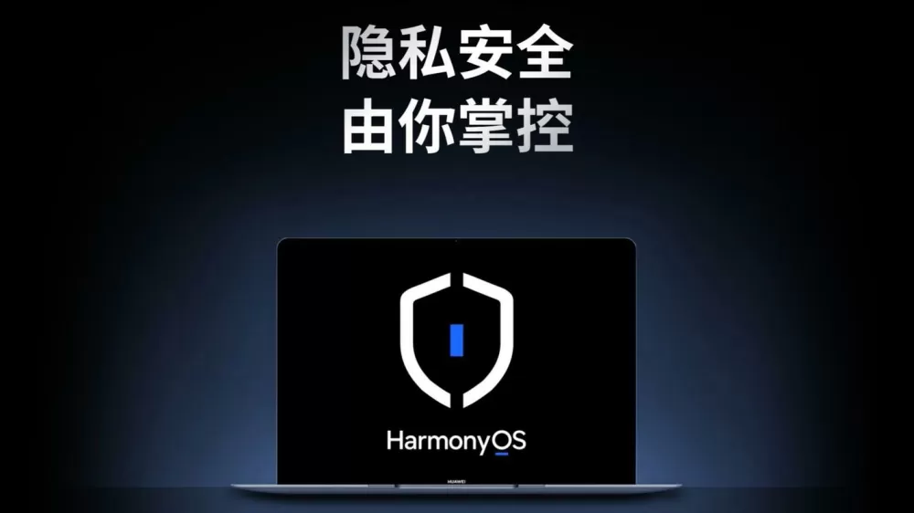 升级鸿蒙后隐私空间数据截图