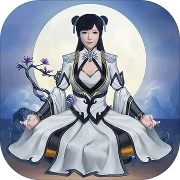 仙命决ios内购破解版截图