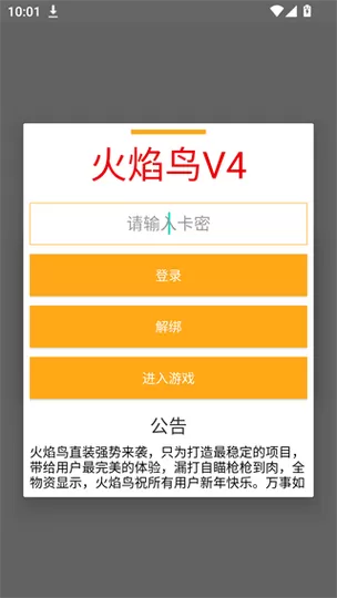 直装科技下载3.0图标