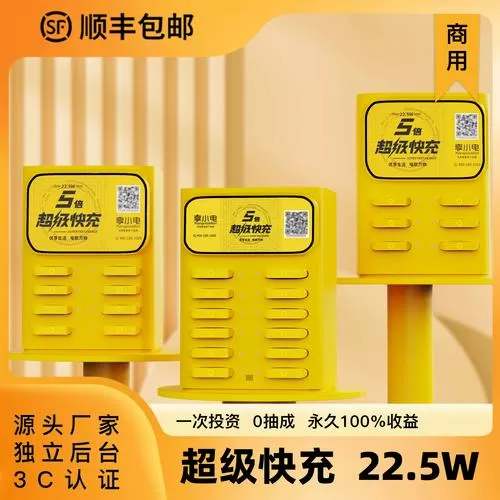 小电充电宝优惠券兑换码截图