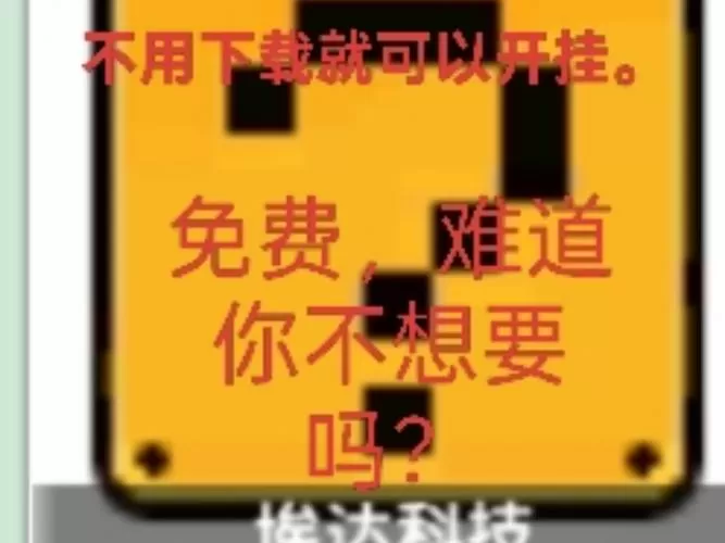 迷你世界开挂教程视频图标