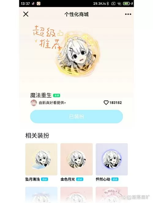 QQ飞车手游体验服免费挂图标