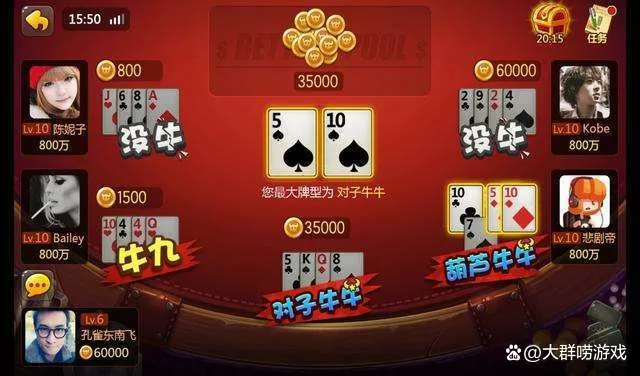 欢乐斗牛改名了叫什么图标