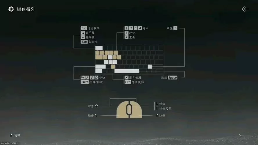 战双帕弥什pc端键位设置图标