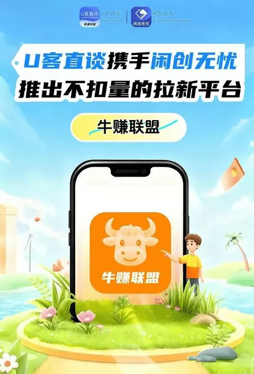 牛了个牛赚钱版图标