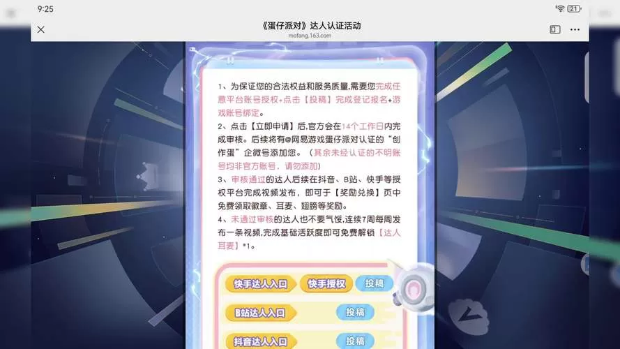 如何获得达人之翼