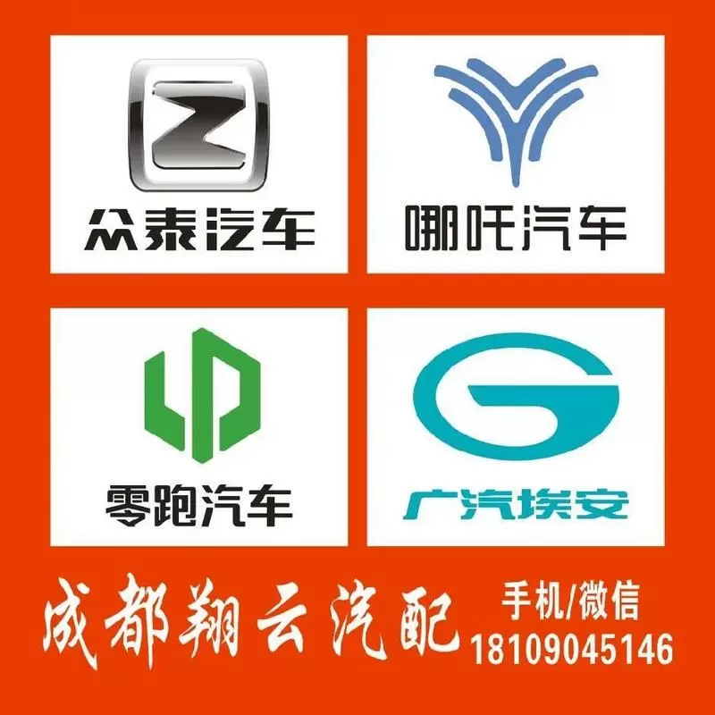 十大汽车配件app软件图标