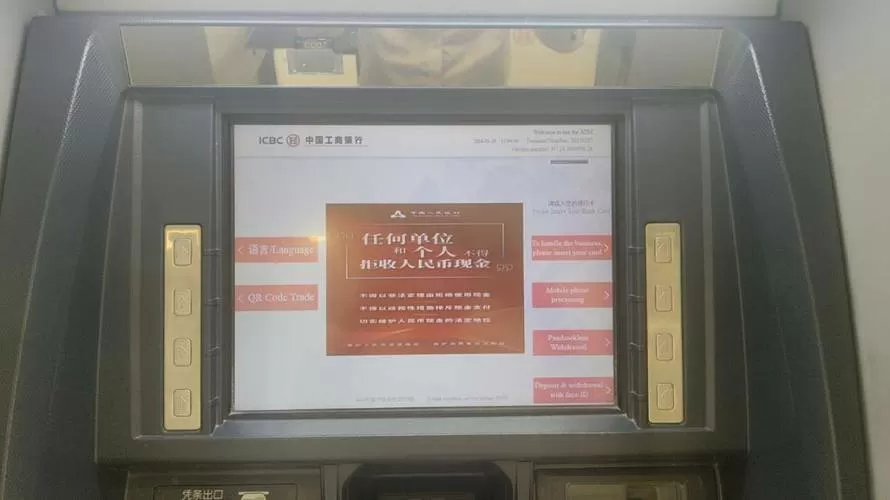 柜员机转账多久到账