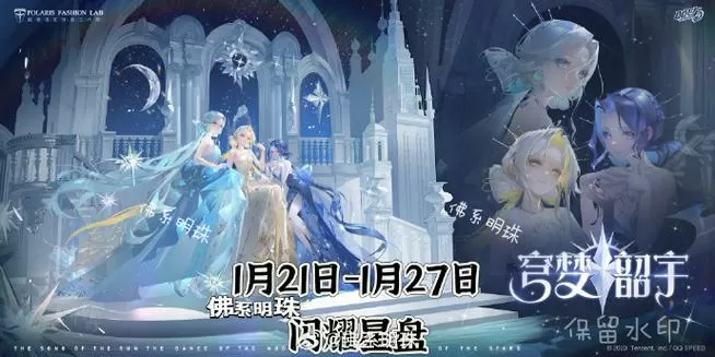 qq飞车幻生水晶保底多少截图