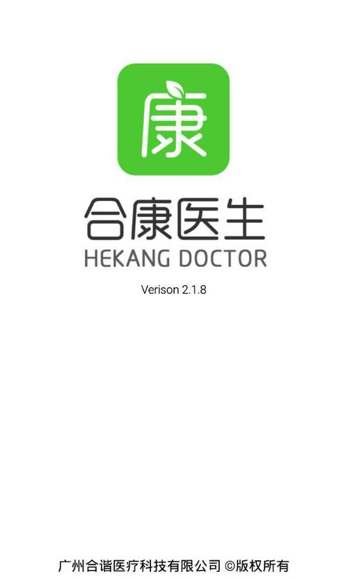 健康医生在线咨询图标