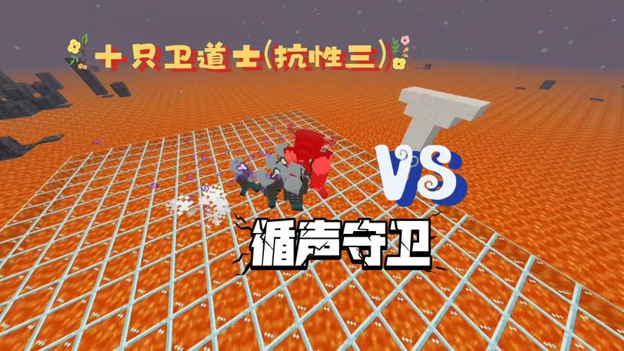 坚守者vs循声守卫图标