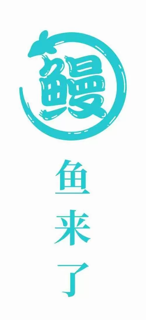 鳗鱼小说app官方网站下载安装截图
