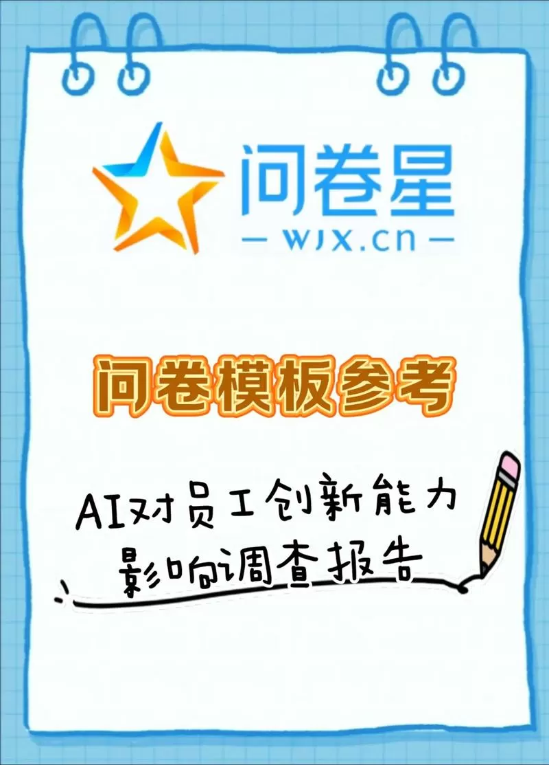 问卷调查法名词解释图标