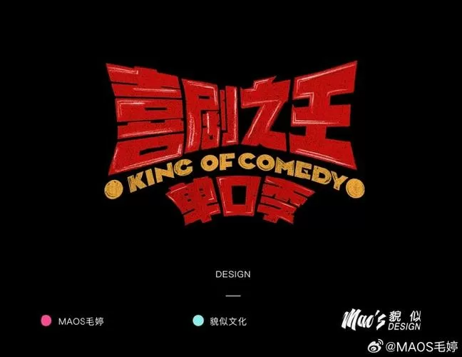 综艺娱乐之王图标