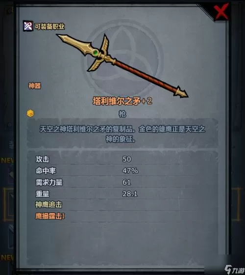 诸神皇冠辅助工具V4.0图标