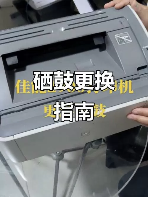 佳能打印机更换硒鼓步骤图标