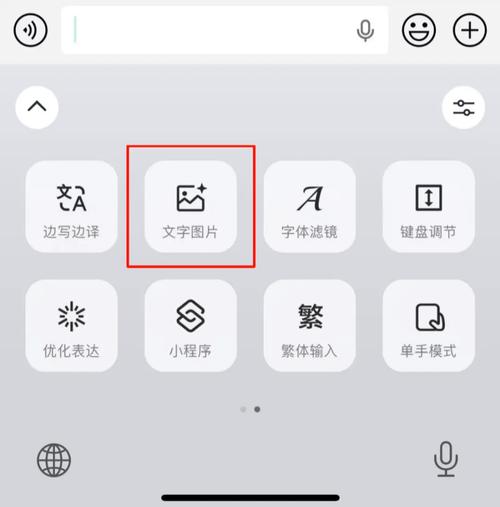 微信图片转文字功能在哪里图标