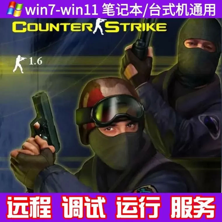 cs1.6怎么下载手机版截图