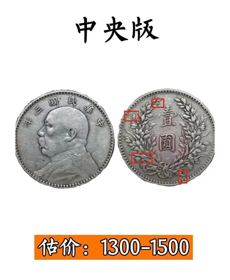 真正三年大头有多少重量