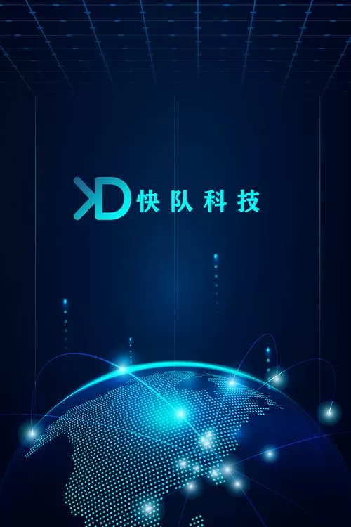 浙江快火网络科技有限公司截图