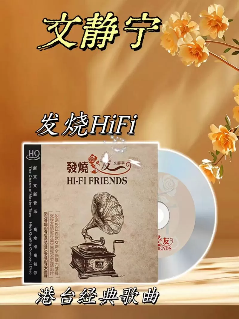 发烧友歌曲推荐截图