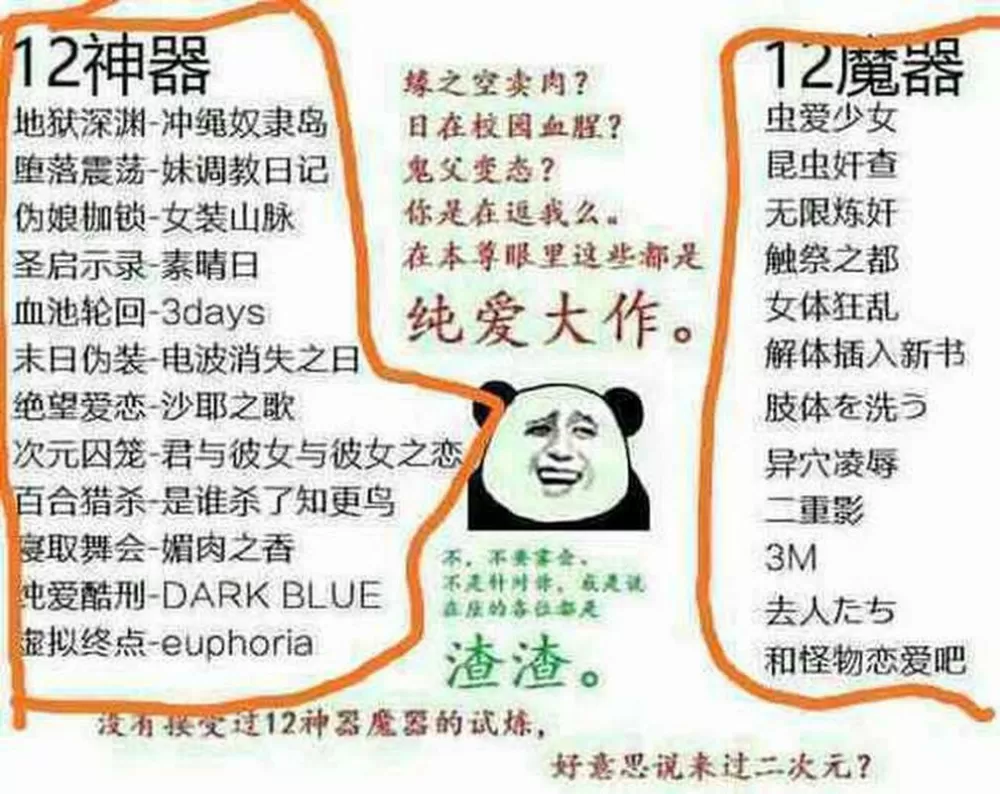 十二神器12魔器一览表图标