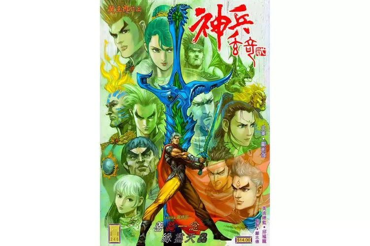 神兵玄奇2截图