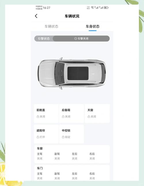 吉利星越手机远程控制图标