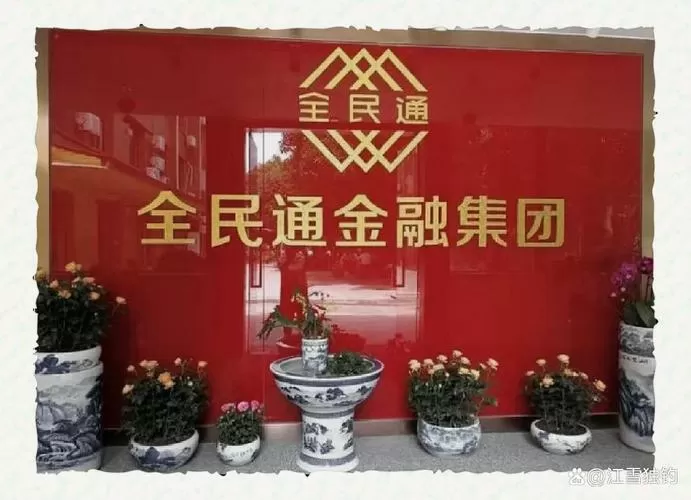全民通最新动态图标