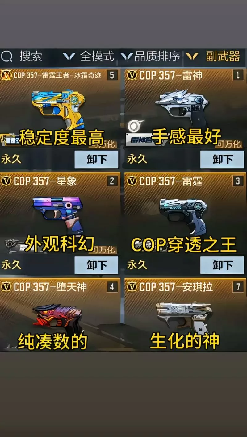 cf英雄级cop怎么获得图标