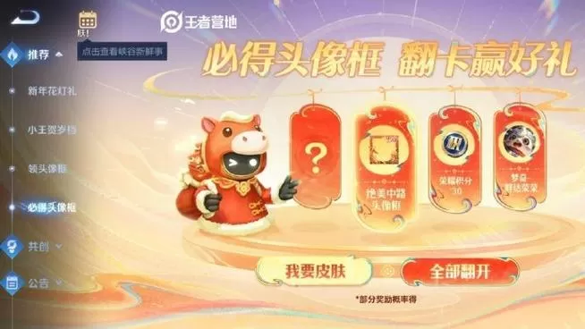 王者小盒子最新版2025图标