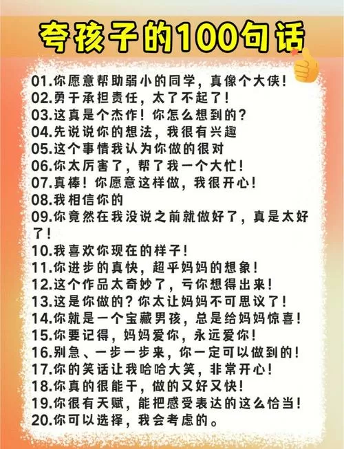 别人夸奖自己的孩子怎么幽默回答截图