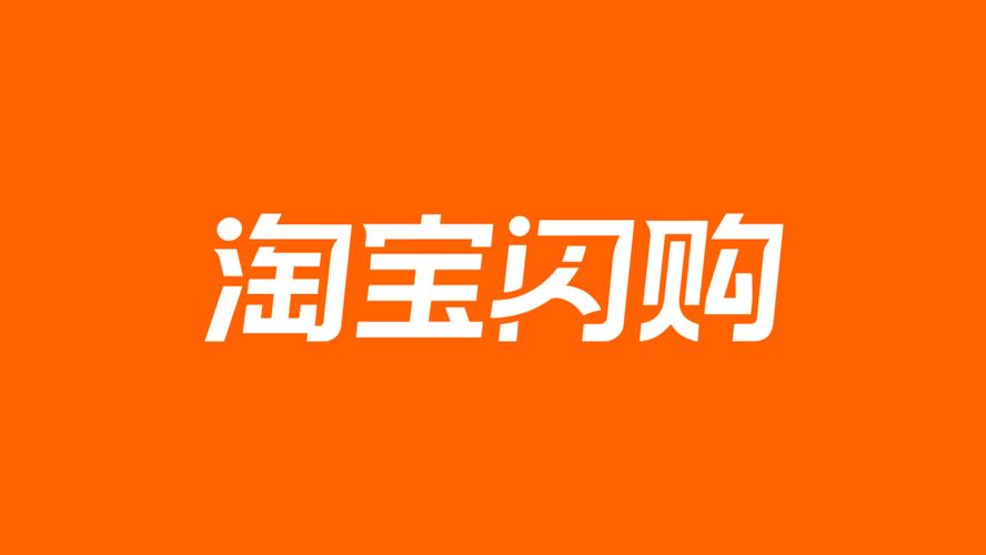 淘宝闪购配送费截图