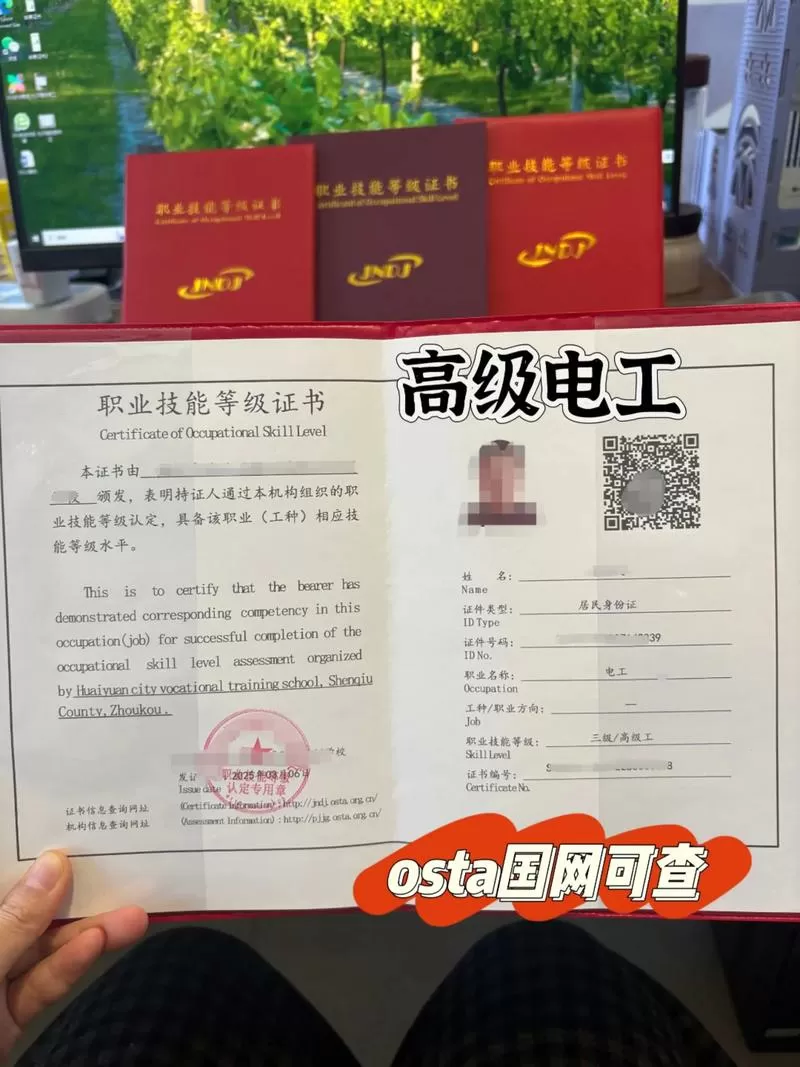 低压电工考试多少分合格图标