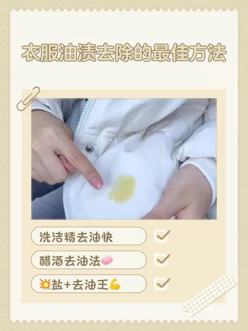 衣服上的可可渍怎么去除截图