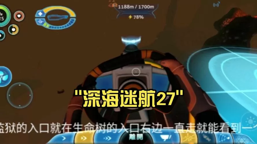 深海迷航海皇监狱代码传送图标
