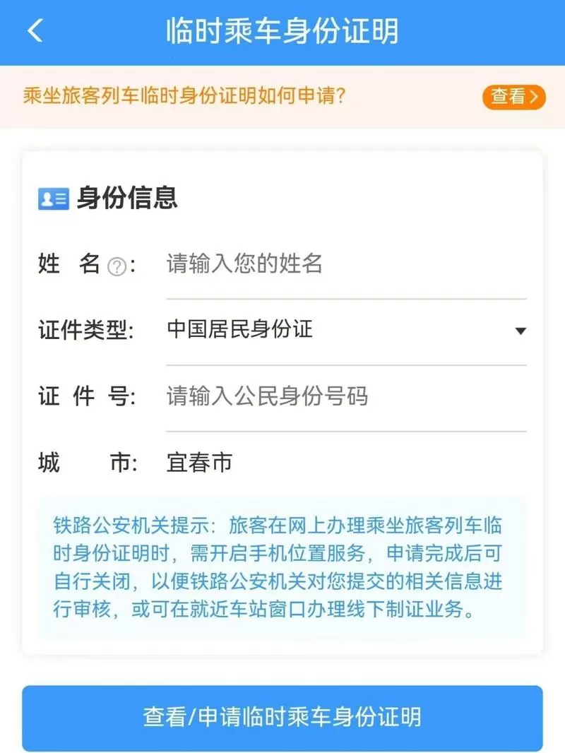 怎样解除身份证号已经注册了截图